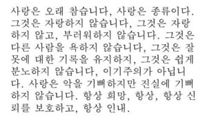 How to write hello in korean ? - Namhan South Korea